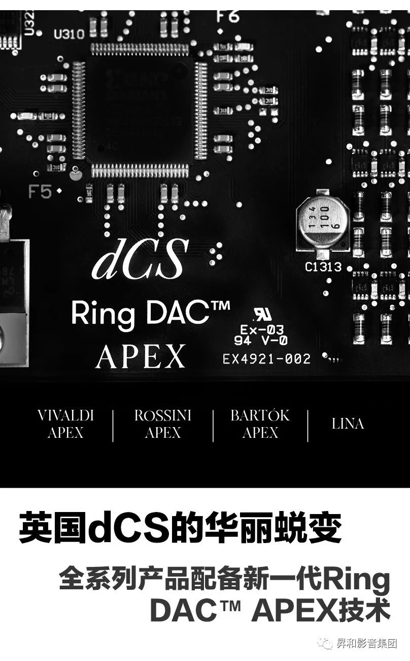 视听发烧网_英国dCS的华丽蜕变 —— 全系列产品配备新一代Ring DAC™ APEX技术