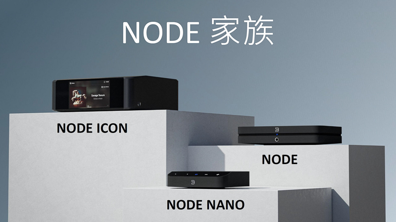 视听发烧网_超越同级的最高水准: Bluesound NODE ICON数码流媒体播放机